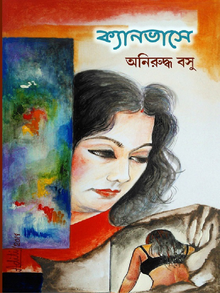 Canvas-E - Aniruddha Bose | PDF