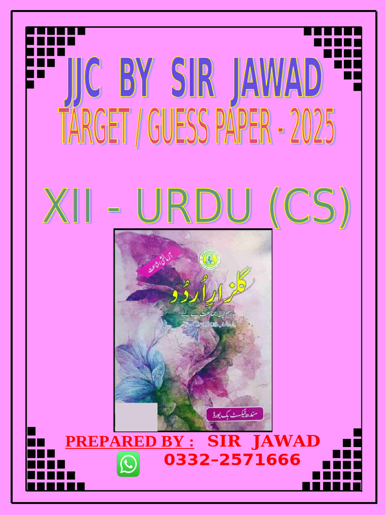 XII - Urdu (CS) Fronts | PDF
