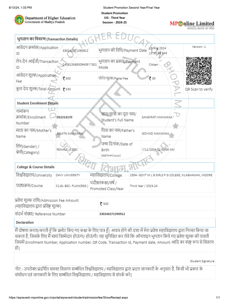 Sanskrati Promotion Form | PDF