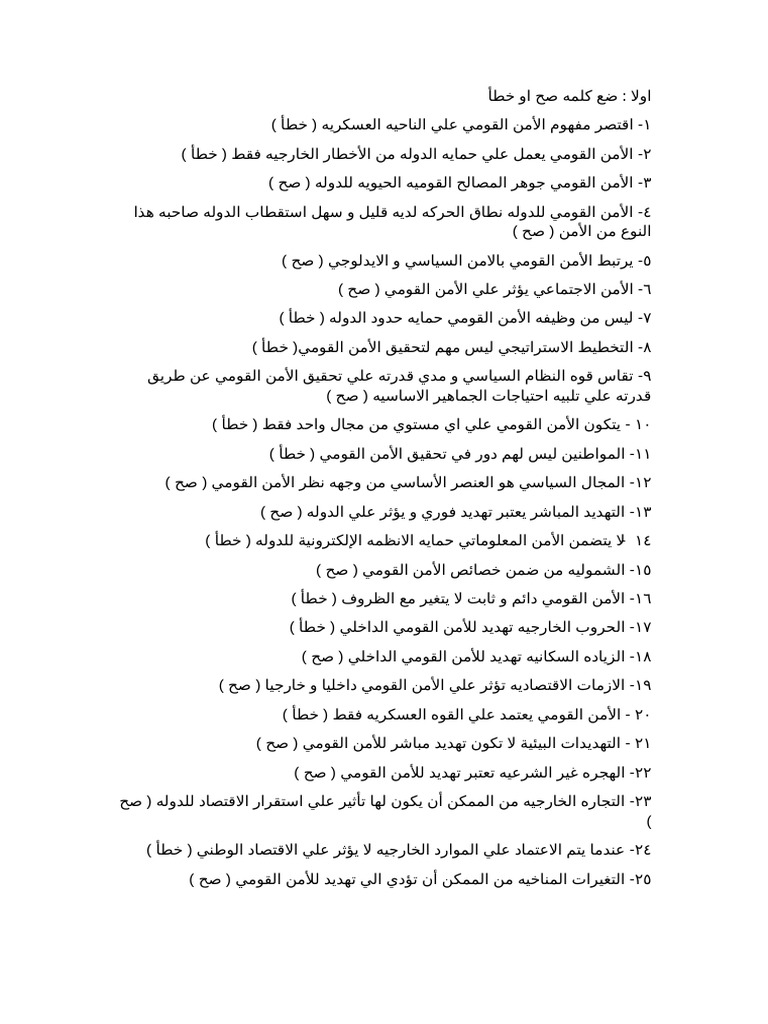 Assignment UNCI | PDF