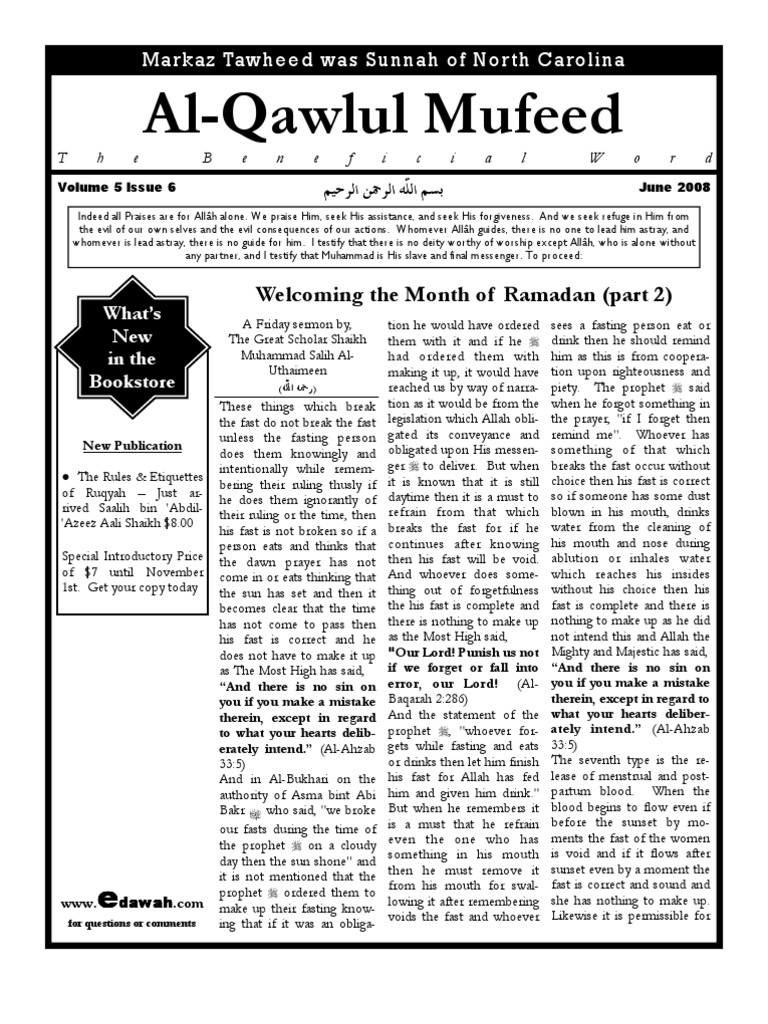 Al-Qawlul Mufeed: e e e e | PDF | Quran | Islam