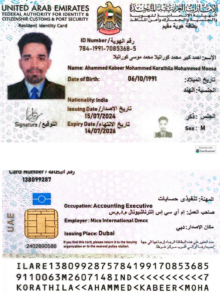 Emirates ID | PDF