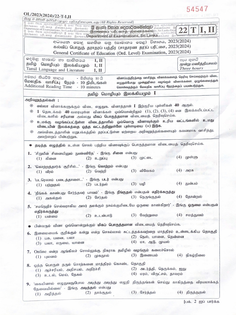 20232024 OL Tamil Language Past Paper and Answers ...