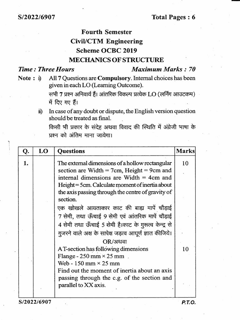 MOS Previous Year Paper 1 | PDF