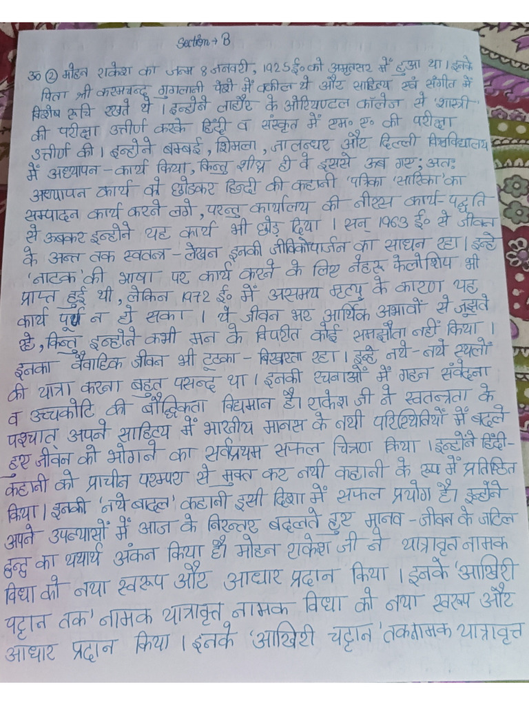 Subharti University | PDF