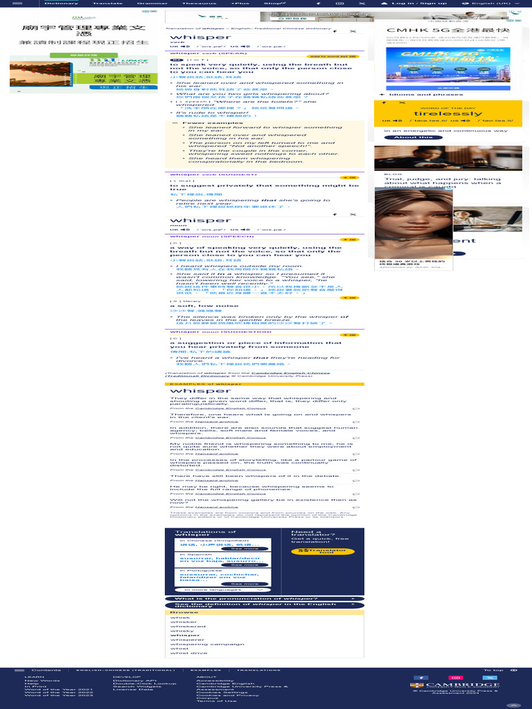 WHISPER in Traditional Chinese - Cambridge Dictionary | PDF | Human ...