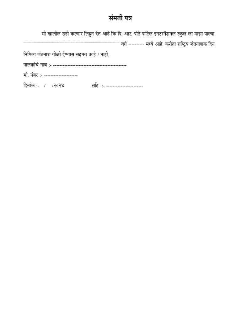 Samati Patra Janttnashk | PDF