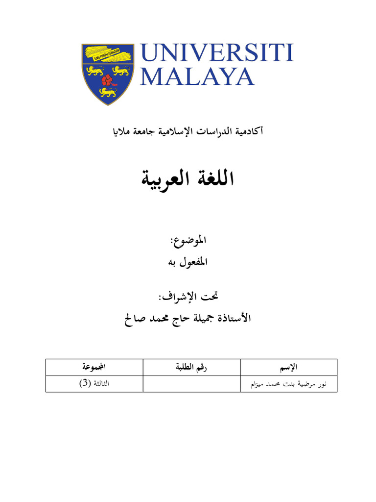 Assignment Arab Maful Bih U2100116 | PDF