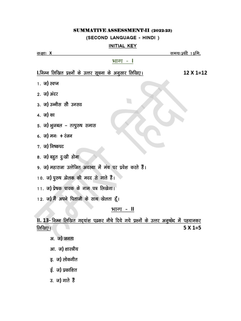 10th Sa-1 Hindi Key Paper Hamari Hindi | PDF