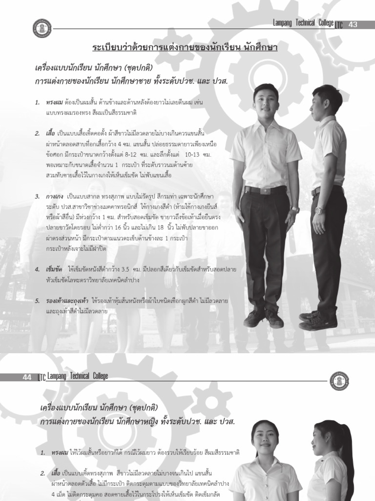 Uniform | PDF