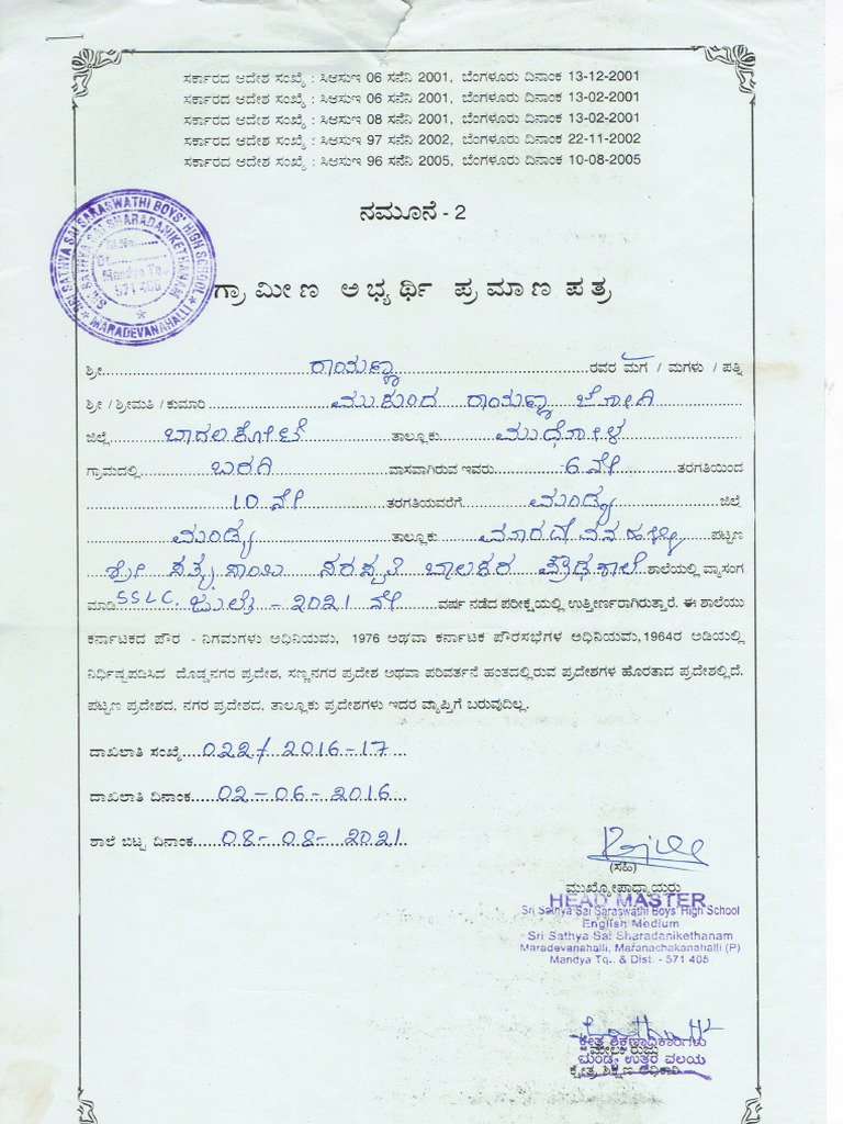 6 to 10th Rural Certificate | PDF