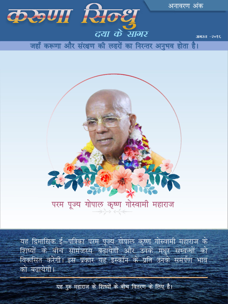 Karuna Sindhu Inaugural Issue | PDF