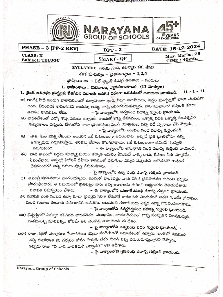 Smart Telugu Paper | PDF