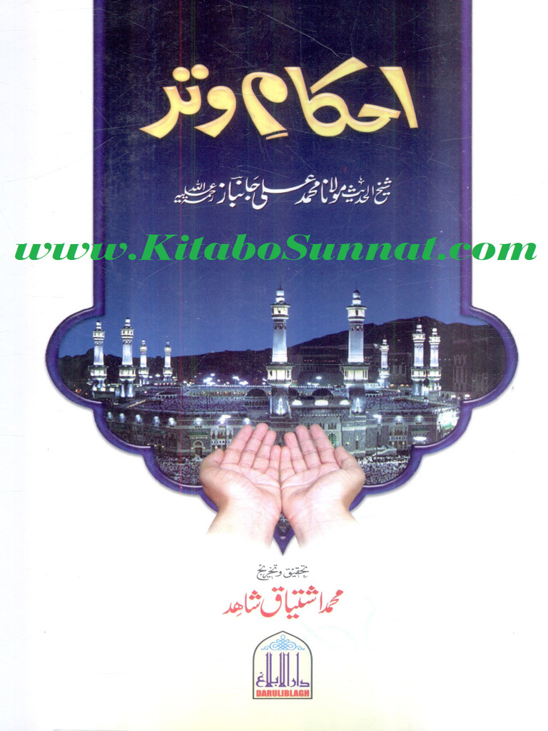 Ahkam e Witr | PDF