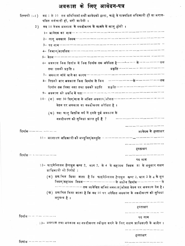 Earnleave Form | PDF