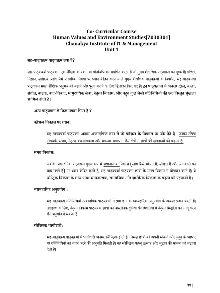 Unit 1 Hindi | PDF