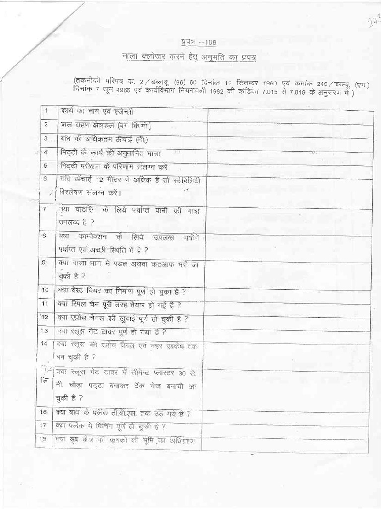 03 Technical Forms | PDF