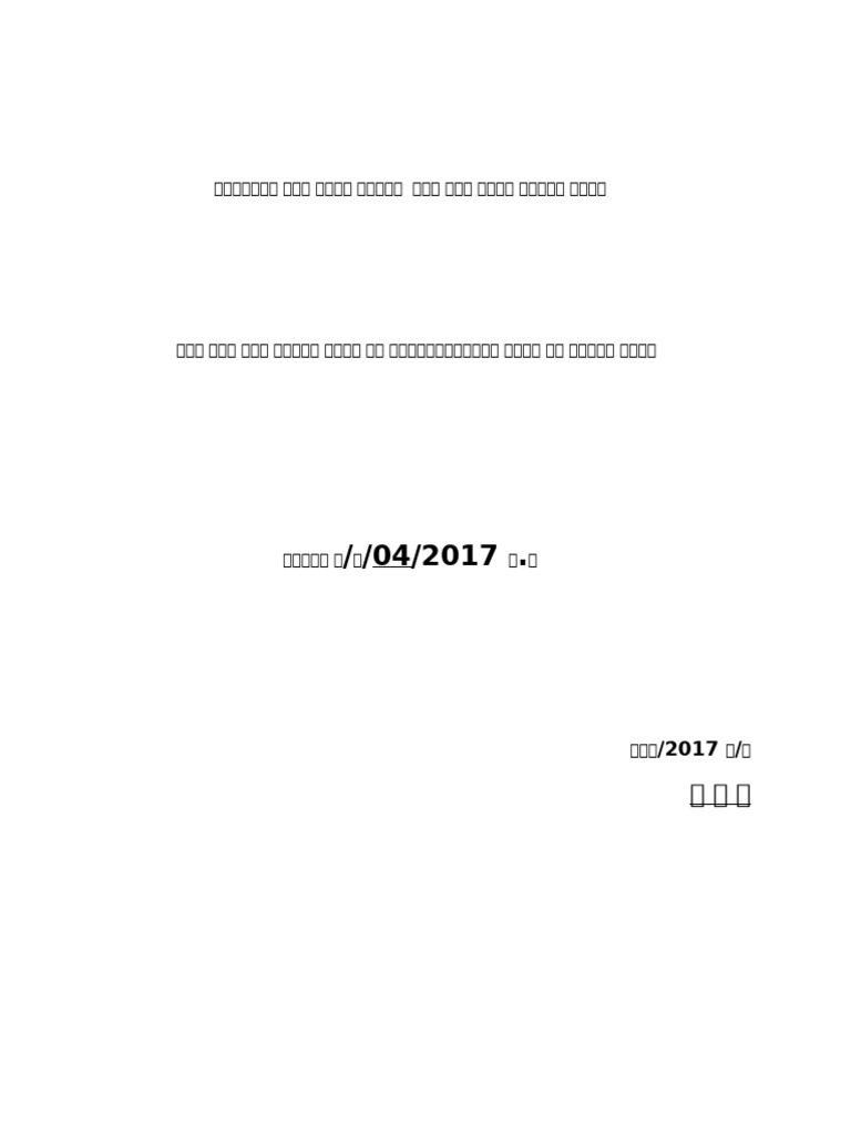 2017 BGRS COC PAYMENT REGULATION Ready For Comment or First Draft | PDF