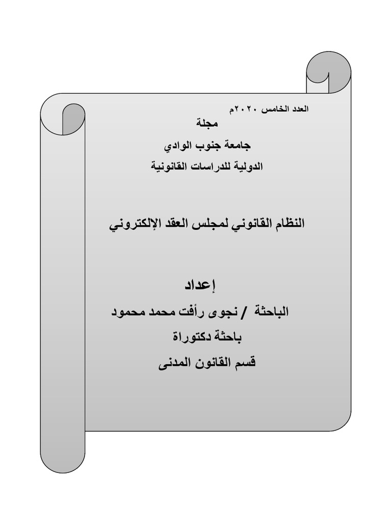 KIAS Volume 5 Issue 5 Pages 360-407 | PDF