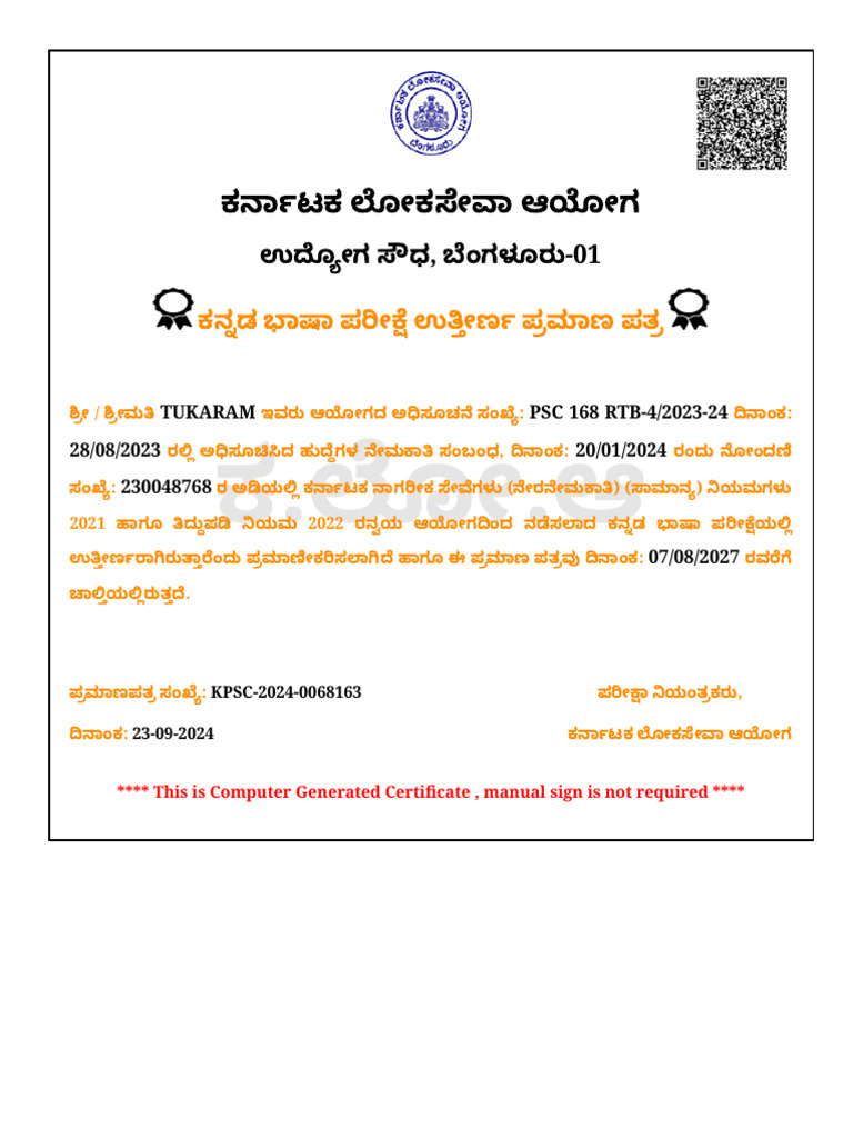 Kannada Compulsory Certificate | PDF