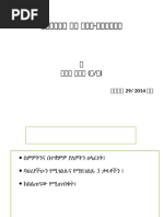 Ethio Coders | PDF