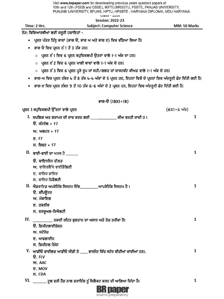 CS (12th) Mar2021 | PDF