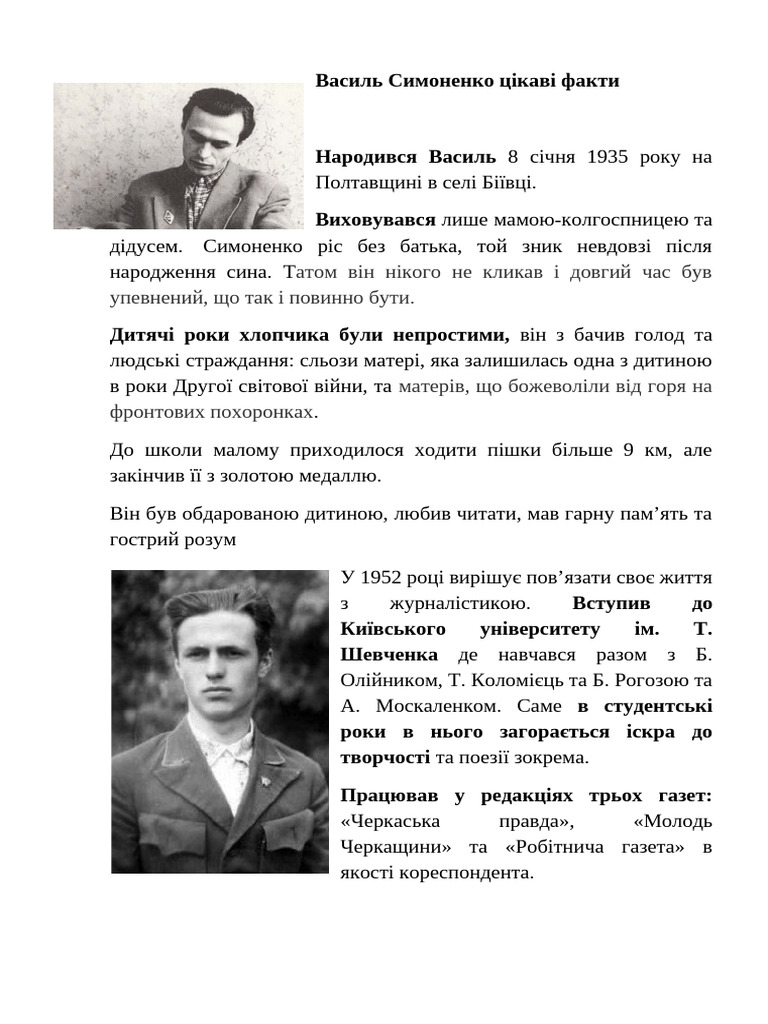 Документ Microsoft Office Word | PDF