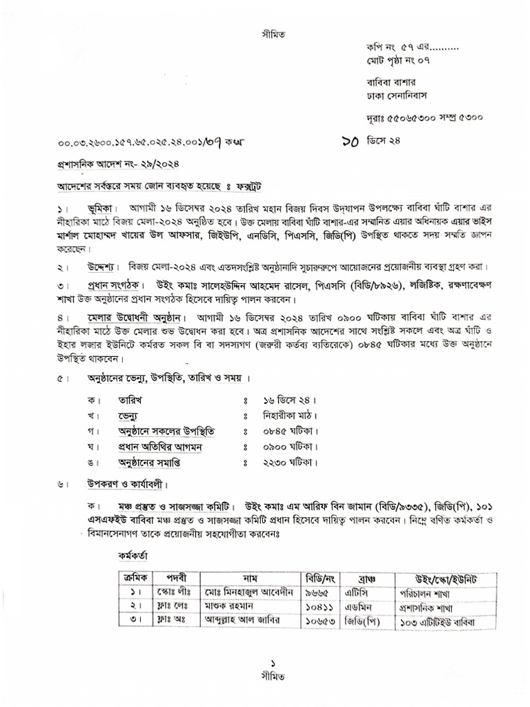 Admin Order-Bijoy Mela 2024 | PDF