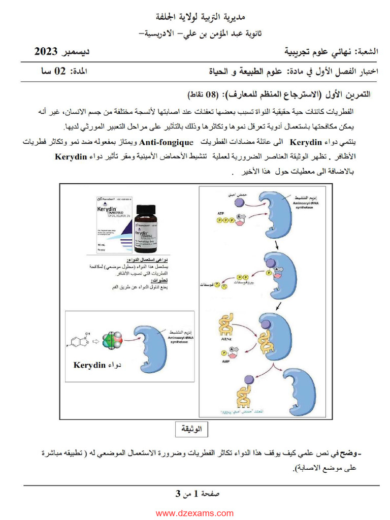 Dzexams 3as Sciences Naturelles 688751 | PDF