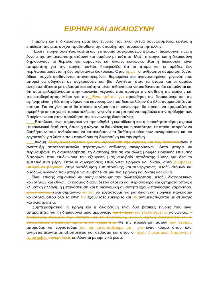 ΝΑΙΕΙΡΗΝΗ ΚΑΙ ΔΙΚΑΙΟΣΥΝΗ _ ΠΟΛΕΜΟΣ | PDF