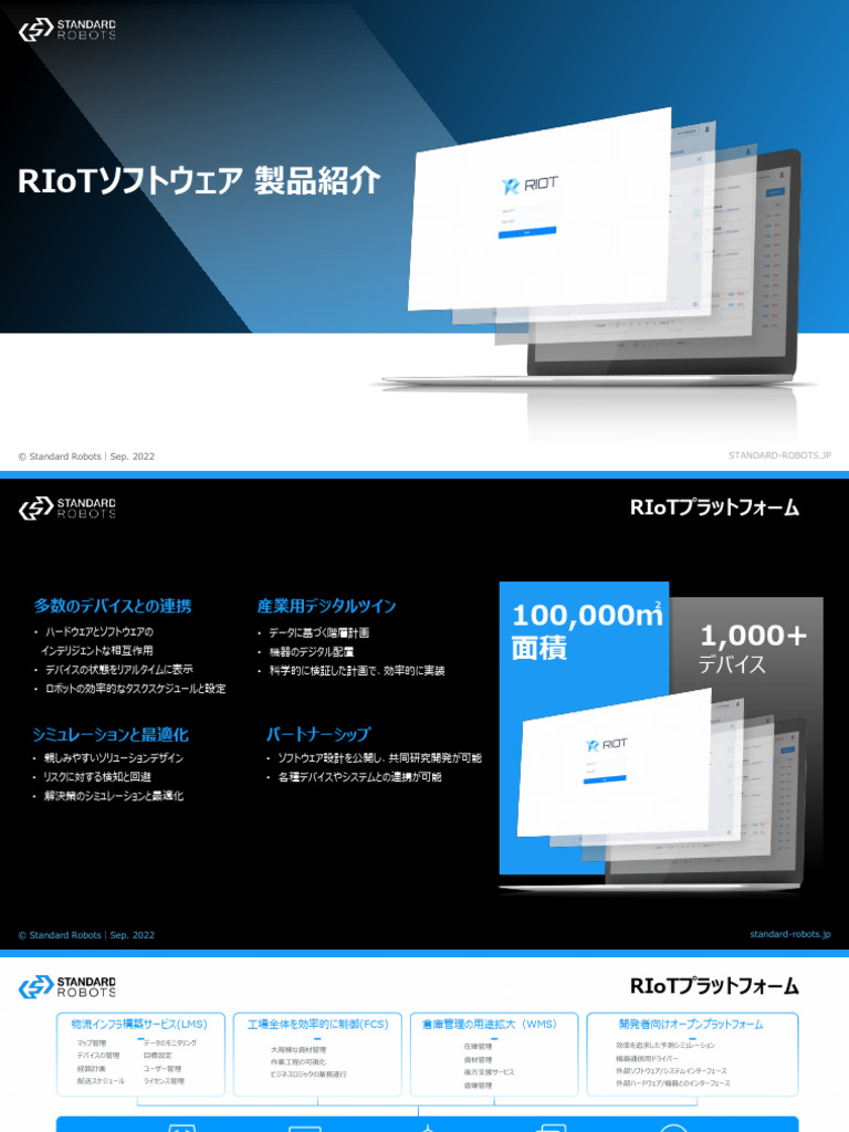 RIo T | PDF