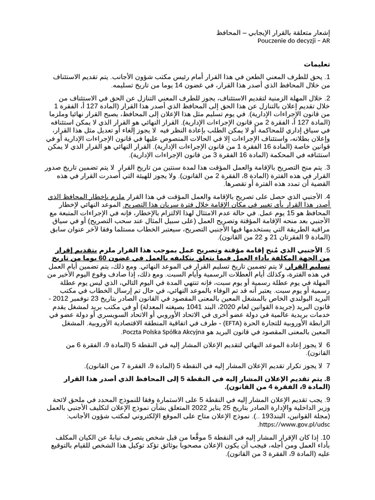 Pouczenie - Wersja Arabska | PDF