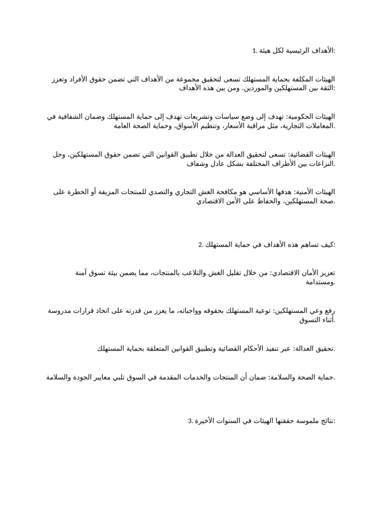 Blank Template | PDF