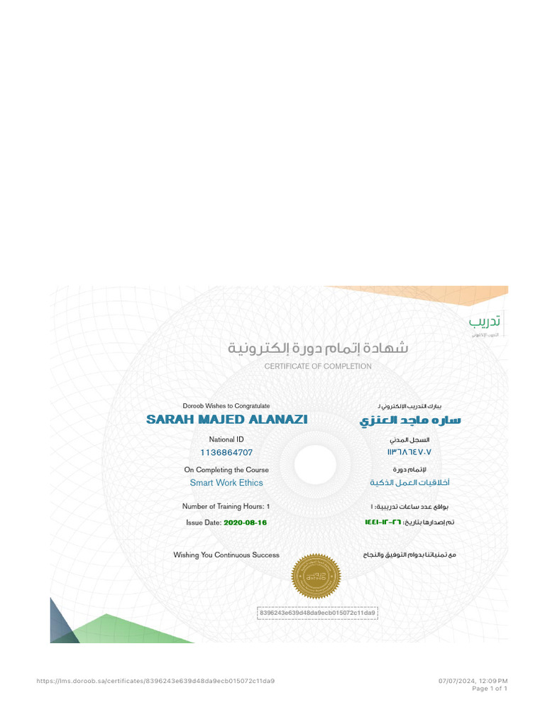شهادة Doroob DRB-EL-W02-027-SWET-00-AR-02 - Doroob⁩ | PDF