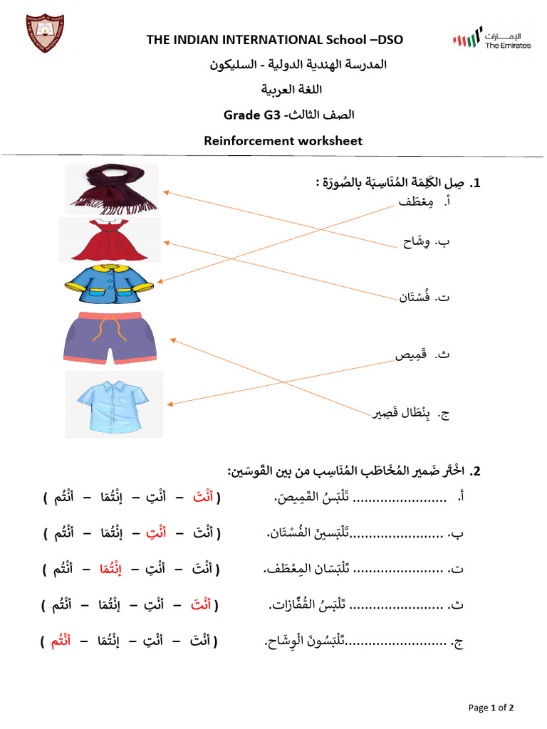 Reinforcement worksheet key answer GR3 (1) | PDF
