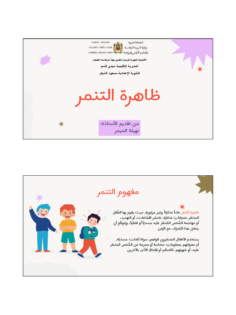 Tanamor 094011 | PDF