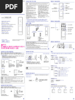 세콤듀얼 사용설명서 | PDF