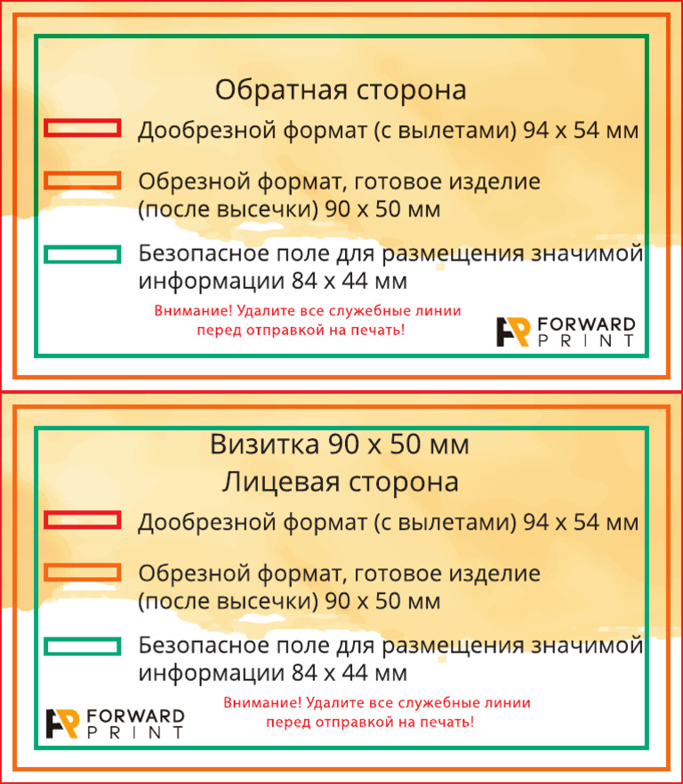 Viz Card 90x50 | PDF