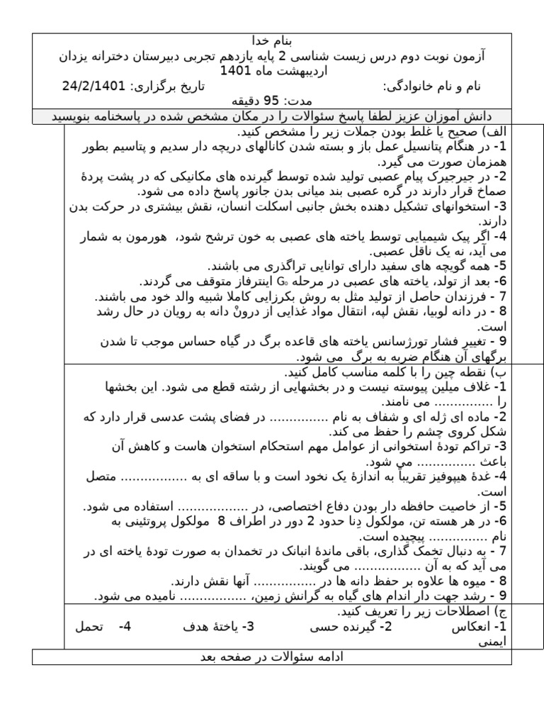 WORD Gama - Ir KCRz0k | PDF