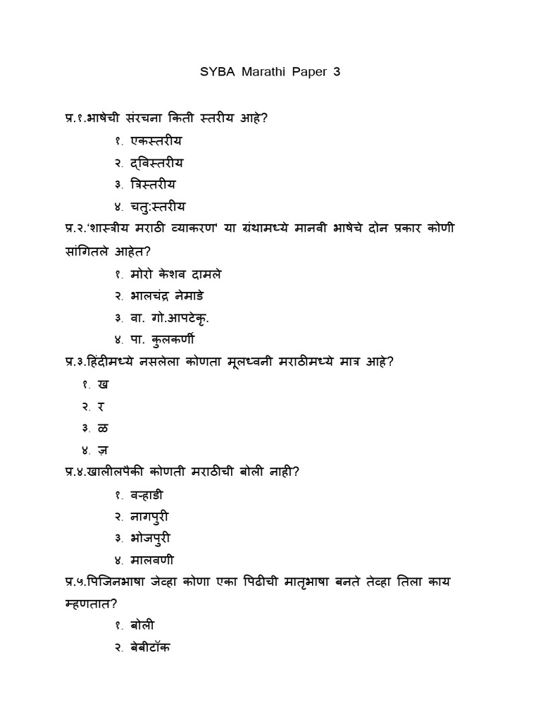 SYBA Marathi Paper 3 10 QB | PDF