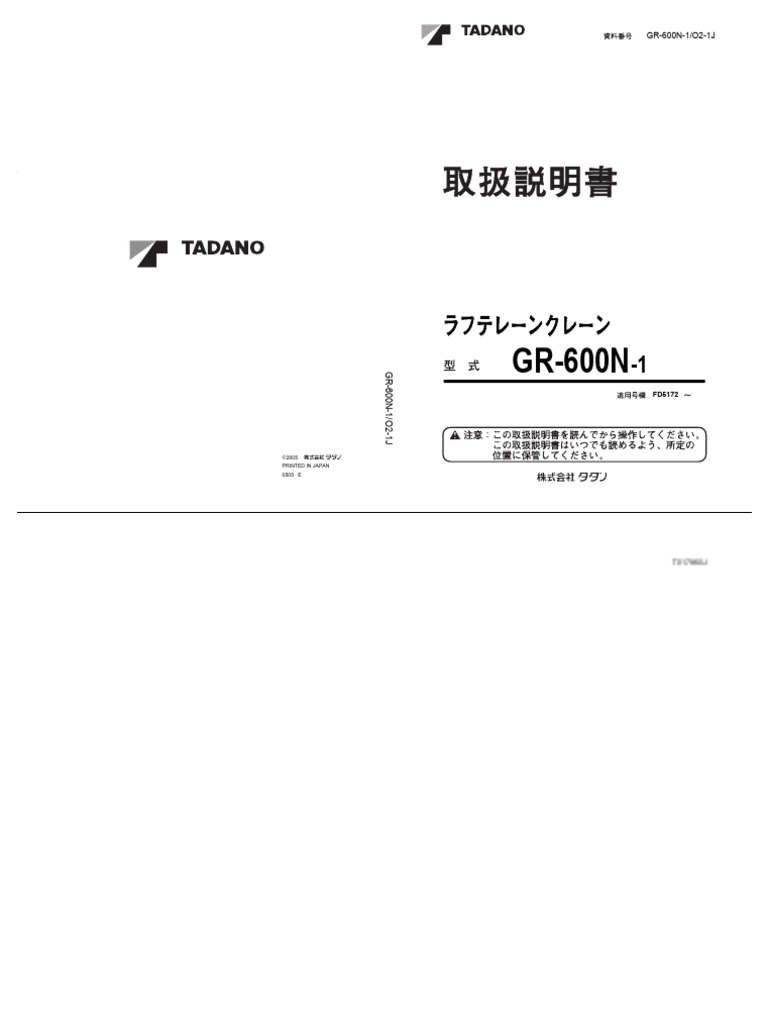 GR-600N-1_O2-1J | PDF