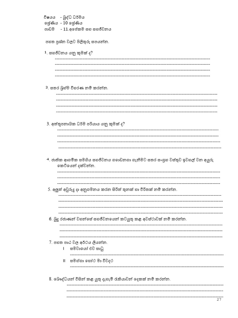 RG - sg10 - Bud - U11 - p1 | PDF