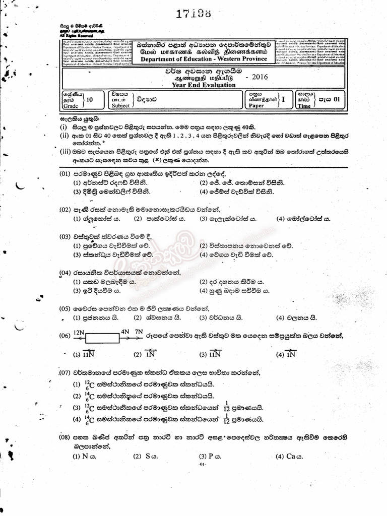 sg10 Sci tt3 wp2016 | PDF