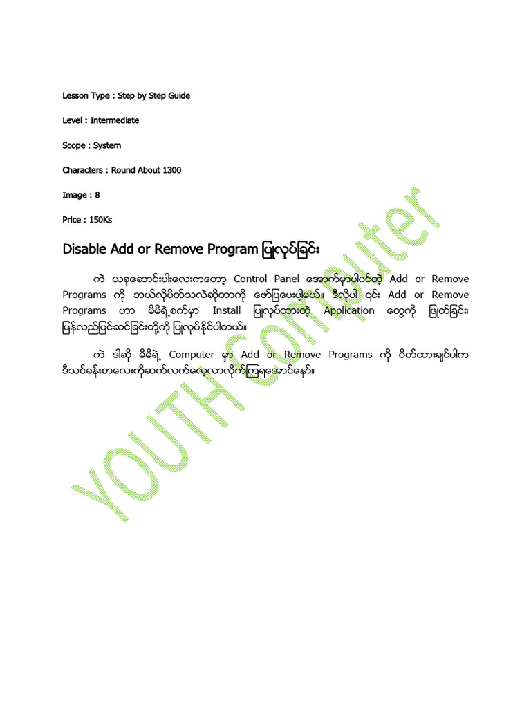 Disable Add or Remove Program | PDF