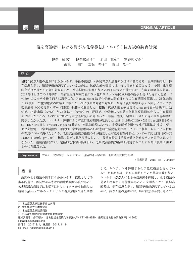 BEACOPP in Elderly Gastric Cancer Patients | PDF | Cancer | Clinical ...