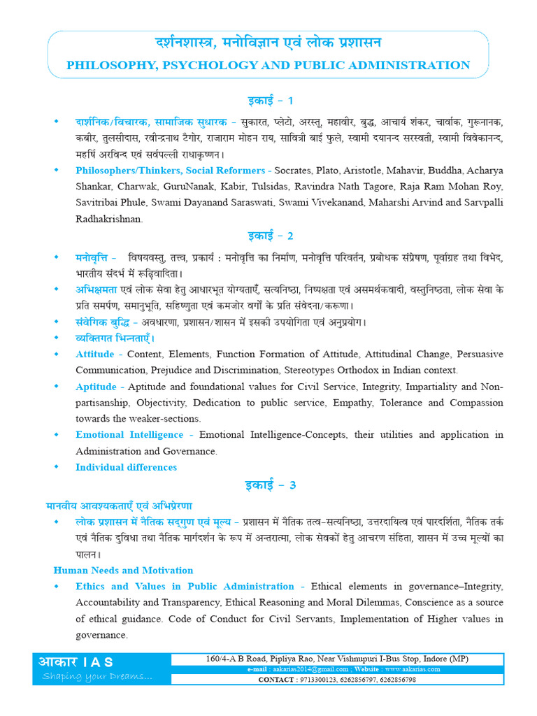 Ethics Thinker | PDF