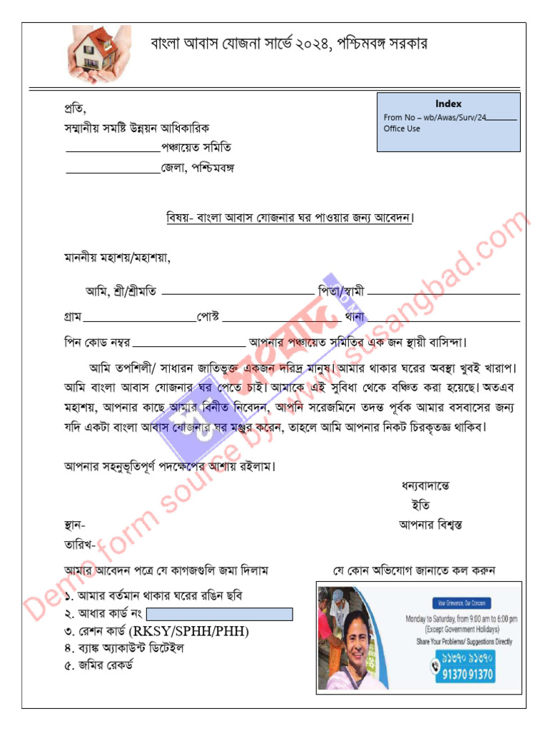 Bangla Awas Yojana Application Form 2024 | PDF