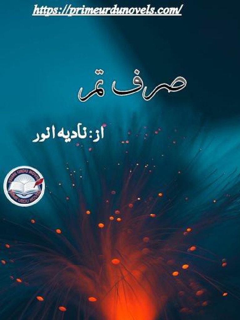 Sirf Tum Short Story by Nadia Anwar | PDF