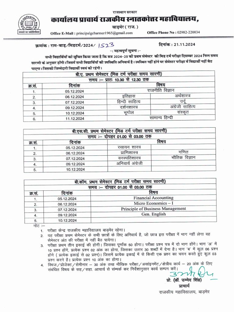 Mid Term Time Table | PDF