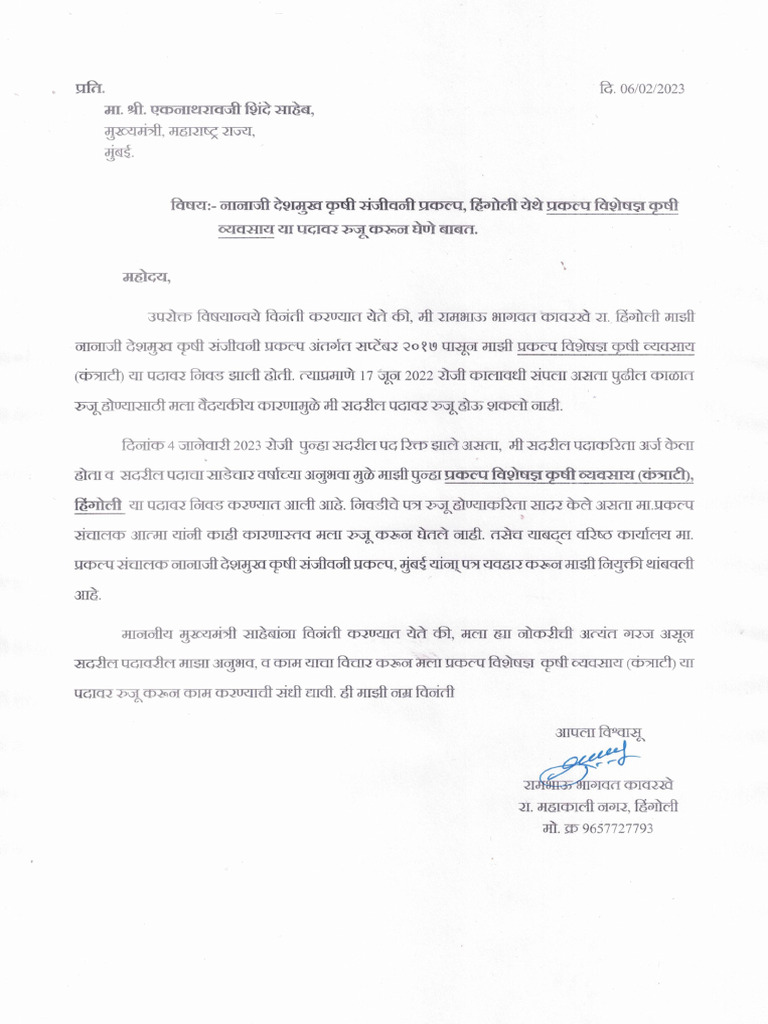 Letter To CM Kawarkhe 02112023 | PDF